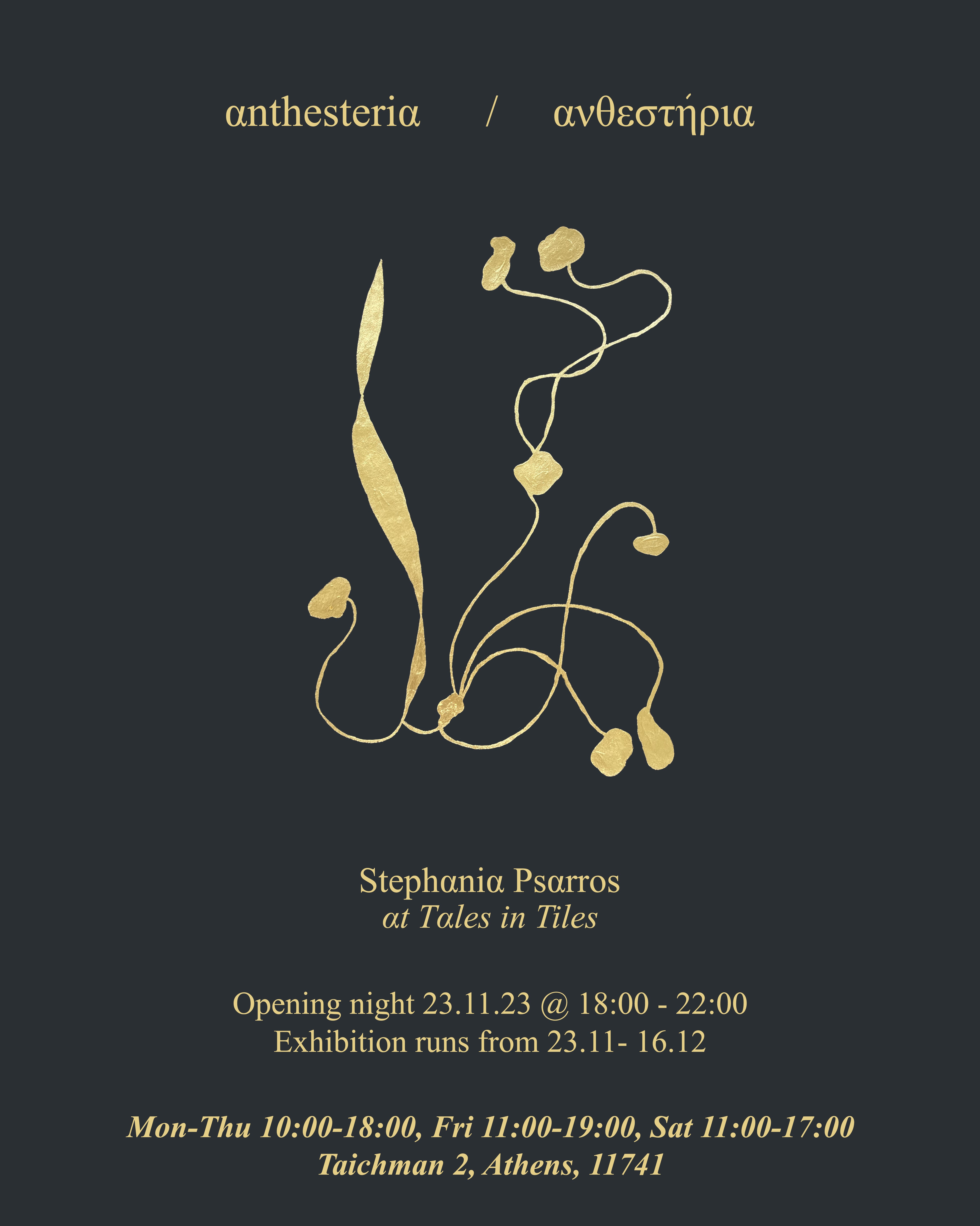 Exhibition "Anthesteria" • Des